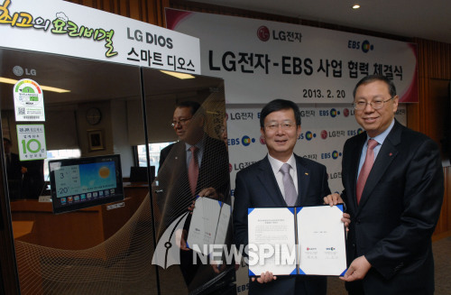 LG전자, EBS와 제휴…스마트 가전 콘텐츠 강화