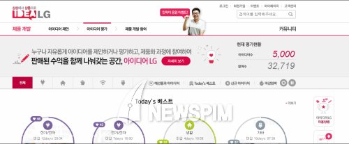 '아이디어LG', 5000건 등록 돌파...日 평균 240건