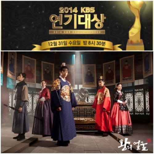 31일 KBS 연기대상 생중계…'생생정보통 플러스'-'왕의 얼굴' 결방