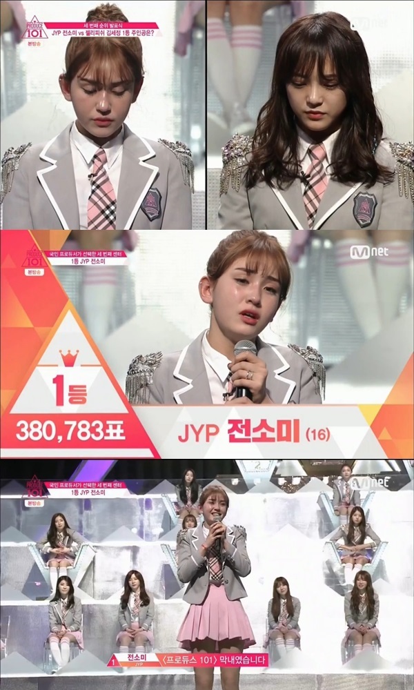 '프로듀스 101' JYP 전소미, 젤리피쉬 김세정 제치고 '1위 등극'…"감사하다" 눈물