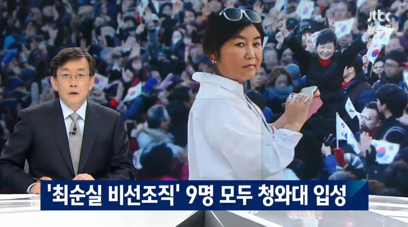 JTBC '뉴스룸' 시청률 8.338% '지상파 뉴스 압도'…'SBS8뉴스' 5.0%-'MBC뉴스데스크' 4.4%